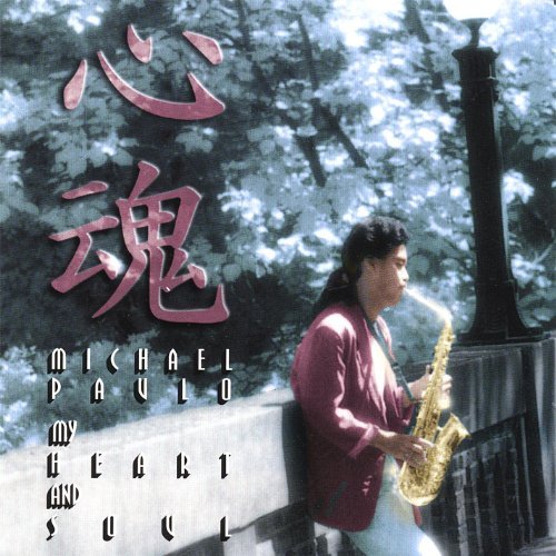 Michael Paulo - That's The Way Of The World - JAZZRADIO.com - enjoy great jazz music